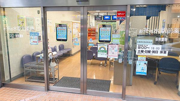「お茶の水駅前薬局」(千代田区-その他薬局/ドラッグストア-〒101-0062)の地図/アクセス/地点情報 - NAVITIME