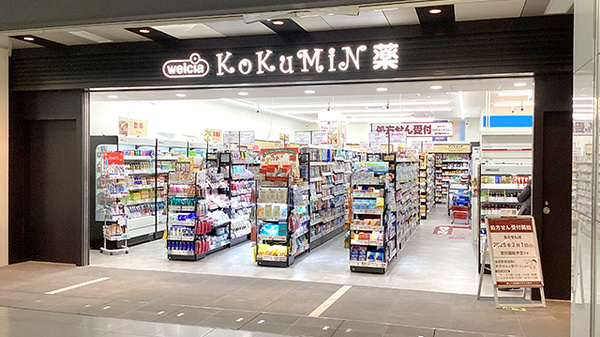 「コクミン薬局 羽田空港第1ターミナル駅店」(大田区-コクミン-〒144-0041)の地図/アクセス/地点情報 - NAVITIME