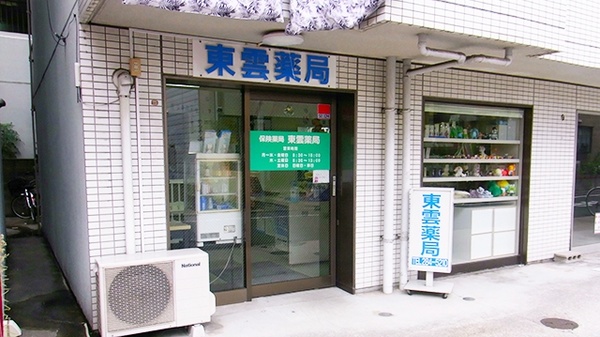 杉原歯科医院｜広島県広島市南区大州1丁目3−24 TEL.082-284-0020【お医者さんガイド】医療機関情報と口コミ評判