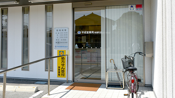 「平成堂薬局鬼童町店」(柳川市-その他薬局/ドラッグストア-〒832-0067)の地図/アクセス/地点情報 - NAVITIME